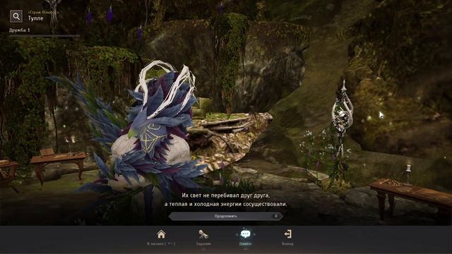 Black Desert - Дружба Солнца и Луны.