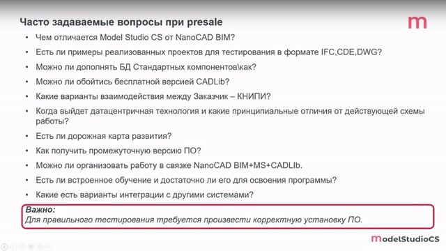 Подкаст Импортозамещение в ТИМ 27.03.2024