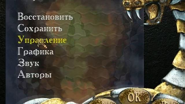 Прохождение игры крестоносцы меча и магии часть 3