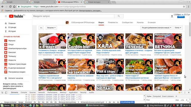 11. Парсинг данных, подгружаемых AJAX часть 2