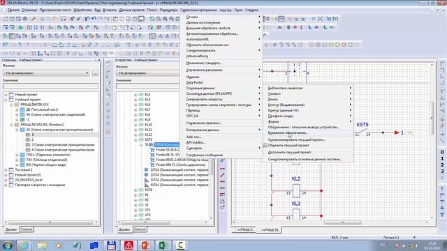 Уроки Eplan P8 Функция и идентификаторы