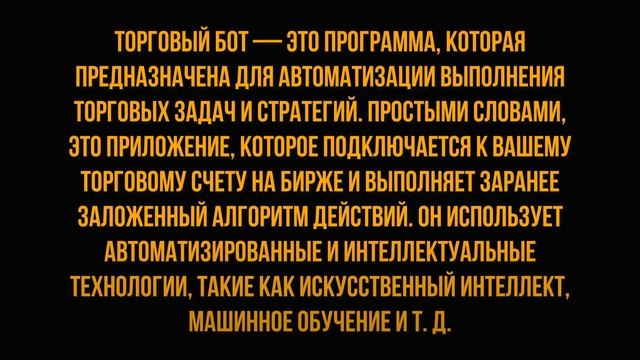 Bybit обзор 2023. Сеточная торговля. Искусственный интеллект. Grid Bot. Торговля криптовалютой авто.