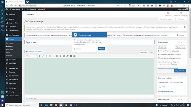 магазин на WP 01