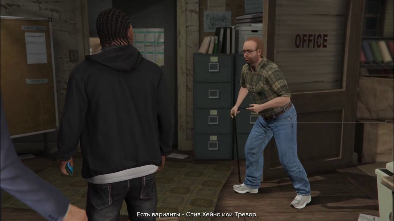 GTA V: Прохождение Сюжета 6.