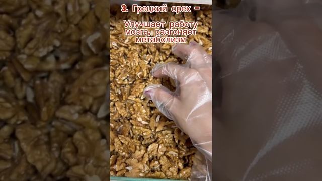 ? ТОП-5 самых полезных орехов для организма.