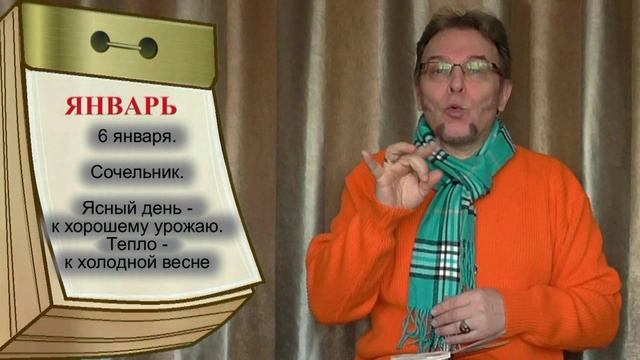 Народные приметы. Январь.