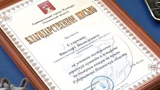 У кузнецких лыжников очередная награда. Март 2012 год.