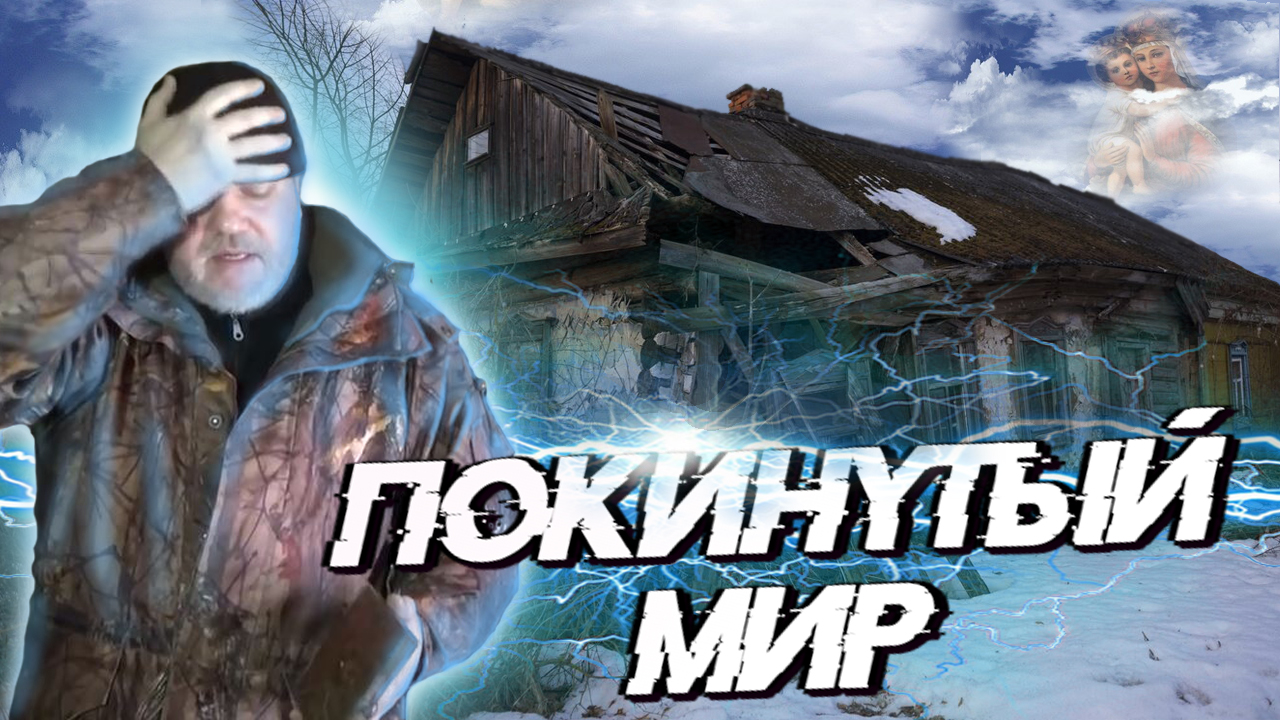 ВСКРЫЛ ПОДПОЛ, А ТАМ СВЕРТОК! РАЗМОТАЛ И ДЫХАНИЕ СПЁРЛО!