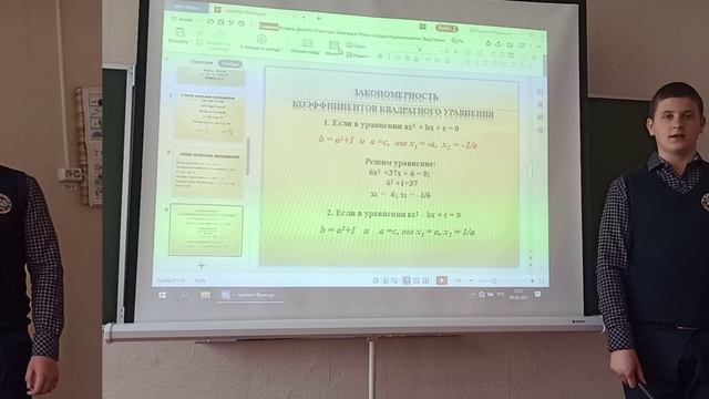 Нестандартные способы решения квадратных уравнений.mp4