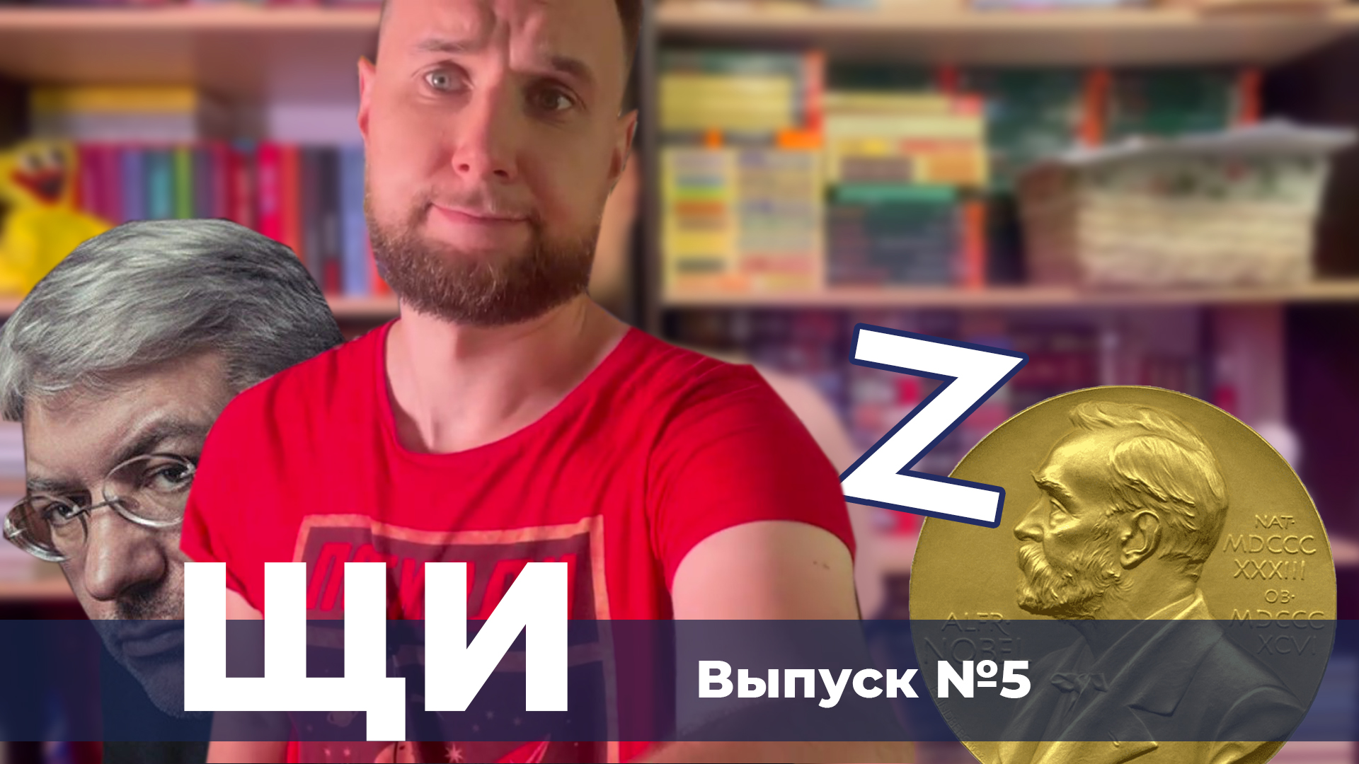 Пелевин, Водолазкин, новый Быков (иноагент) и кто же выиграл нобелевку по литературе?