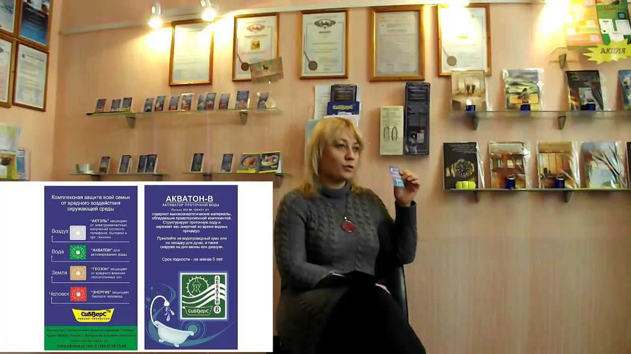 Третья серия "АКВАТОНЫ"