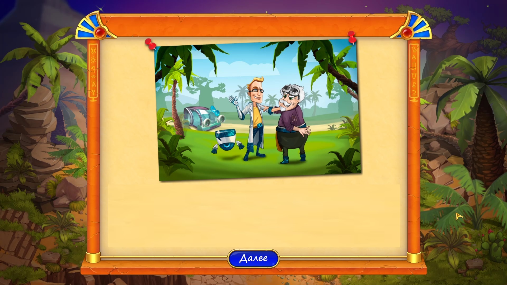 Дороги времени (Roads Of Time) [Прохождение] #18 (Финал) | Битва с доктором?