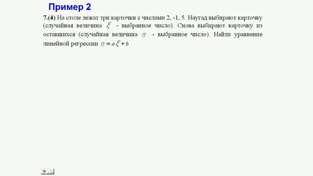 ТВиМС - семинар 6