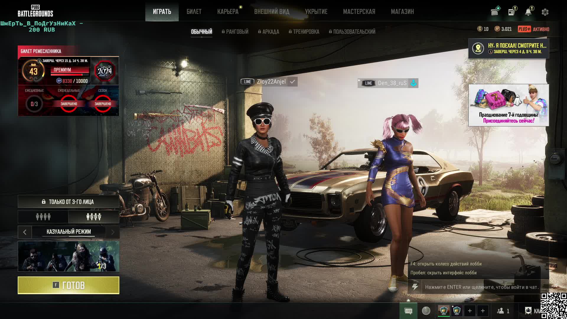 PUBG BATTLEGROUNDS. Билет ремесленника/весенний фест 2024 #21