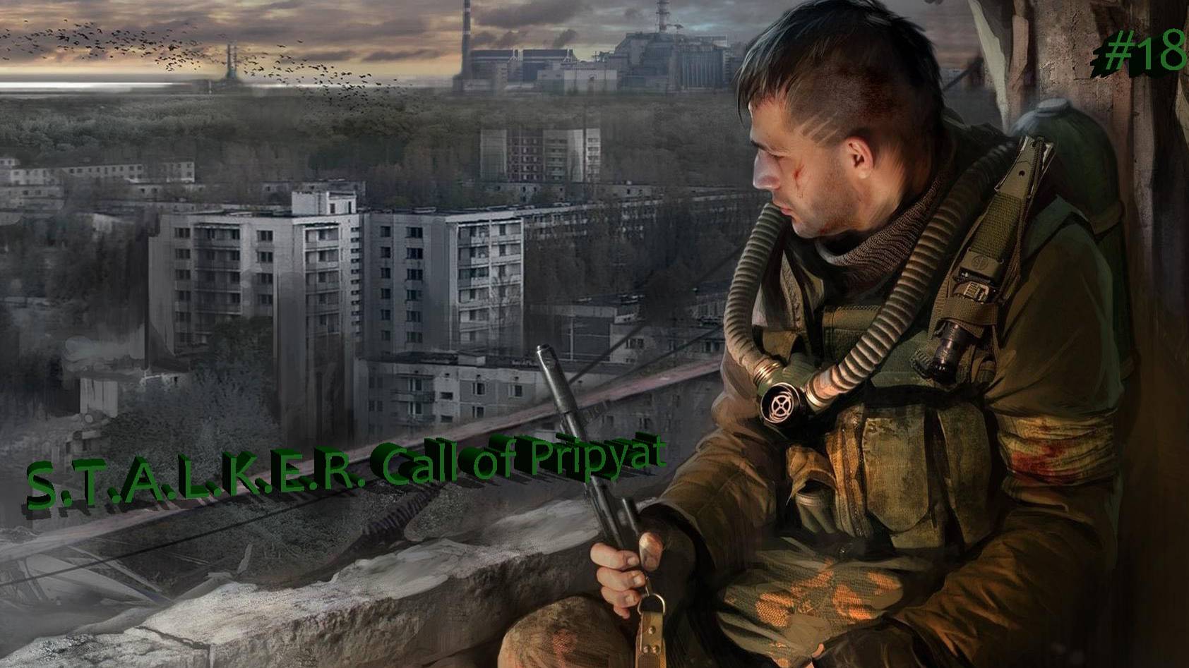 S.T.A.L.K.E.R. Call of Pripyat/ Гаусс-пушка /part 18