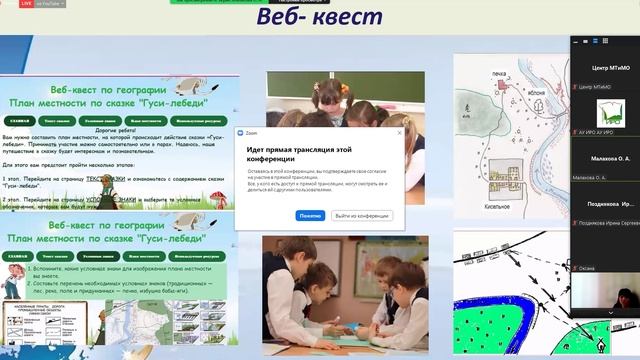 Возможности современного урока географии в формировании функциональной грамотности обучающихся