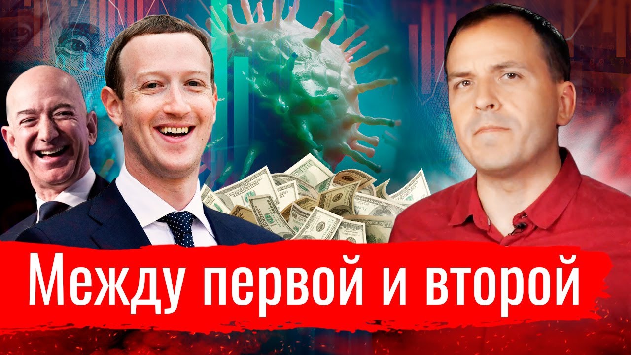 Между первой и второй // Архив АгитПропа 21.09.2020 г.