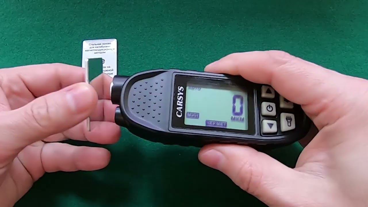 17. Звуковой сигнал при измерении - Толщиномер CARSYS АВТОПОДБОР