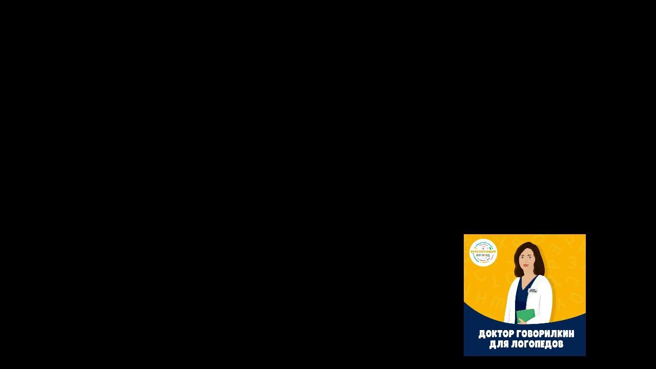 Звук Л   1 часть Причины