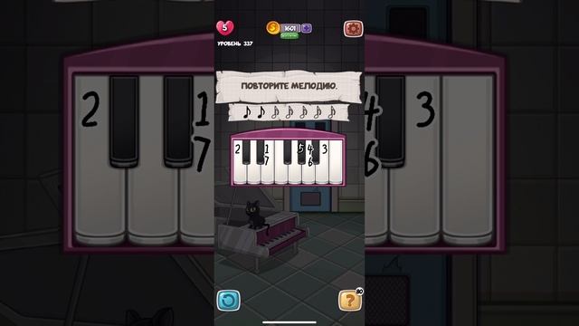 Прохождение игры fun escape room  337 уровень (funescaperoom) повторите мелодию