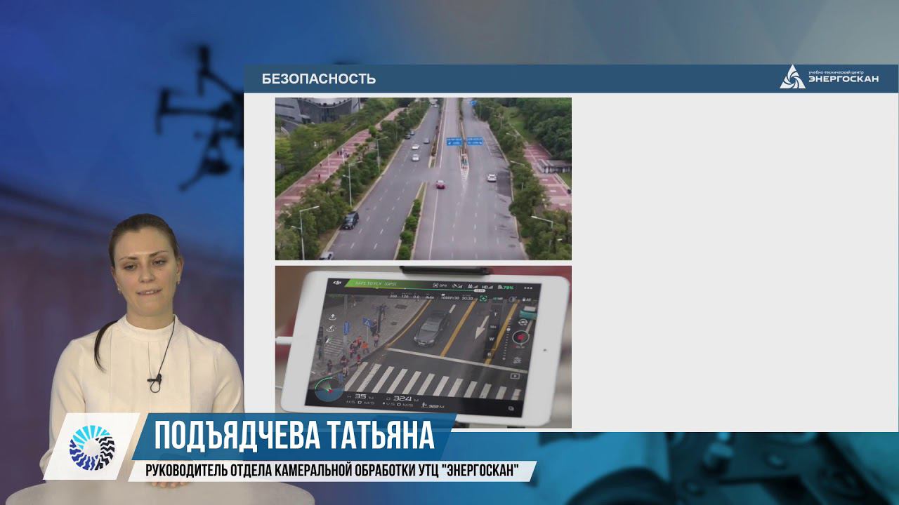 12 PRODRONE 2021 Применение БВС в нефтегазовой отрасли. Примеры работ