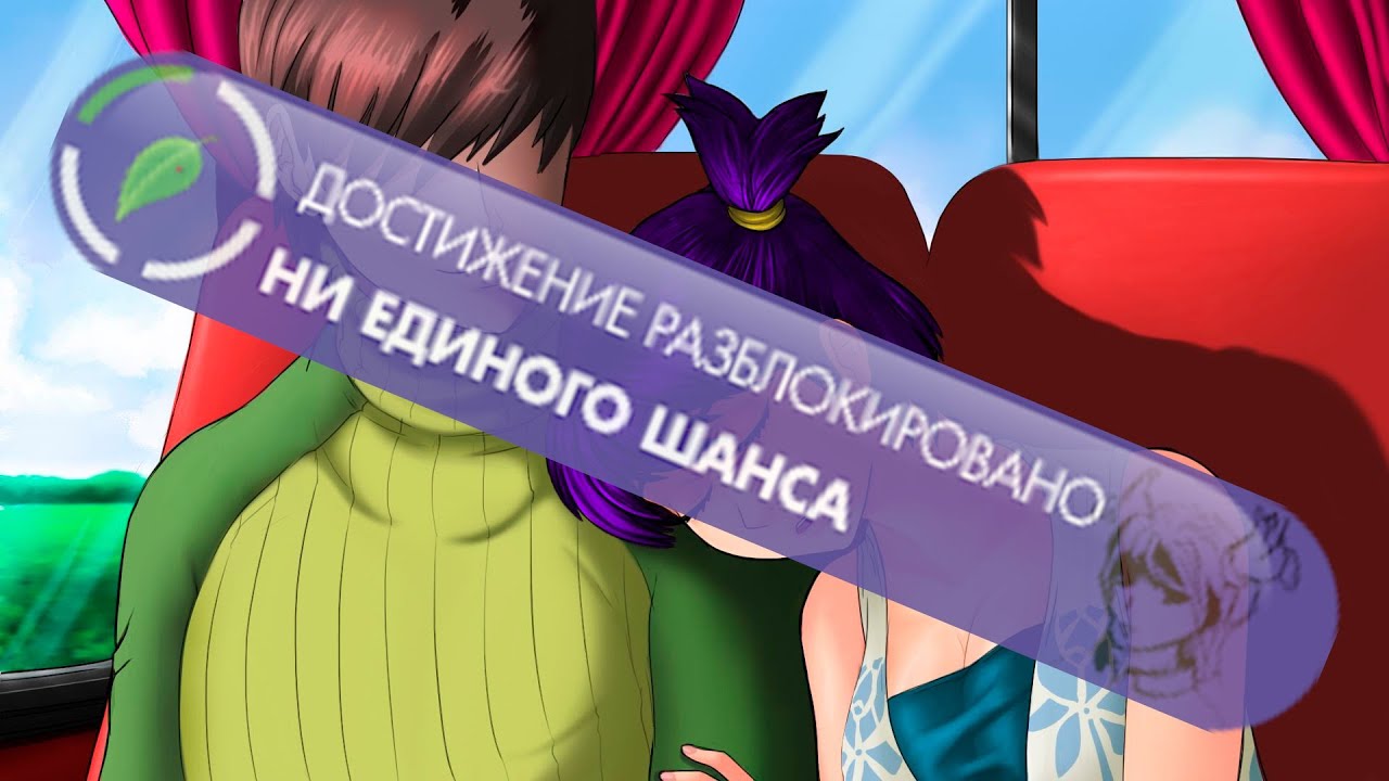 # 030 - 7ДЛ - Ульяна Осн. (Локи, День 7, "Ни единого шанса") - Бесконечное лето, мод 7 Дней Лета