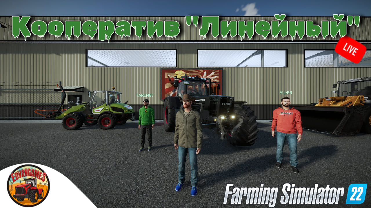 ? СТРИМ #4 КООПЕРАТИВ  ЛИНЕЙНЫЙ | UMRV | Farming Simulator 22