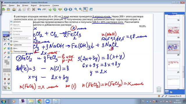 Смесь хлоридов - задача на атомистику