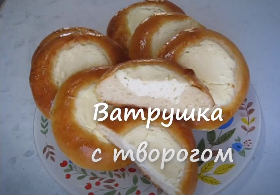 Очень вкусно! Ватрушки с творогом. Булочки с творогом.