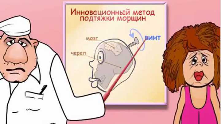 Я вам на затылок вкручу маленький болтик!