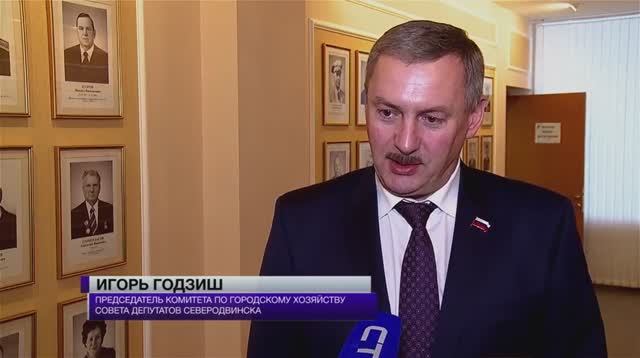 Сессия горсовета. От 13.12.2022