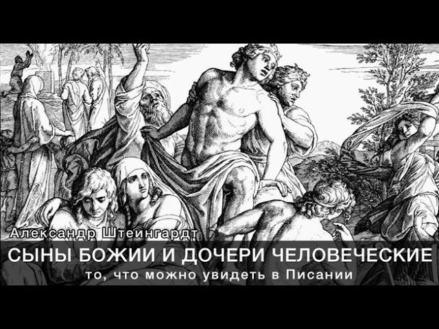 1 9 По страницам Библии - лекции доктора Мак Ги по книге Бытие