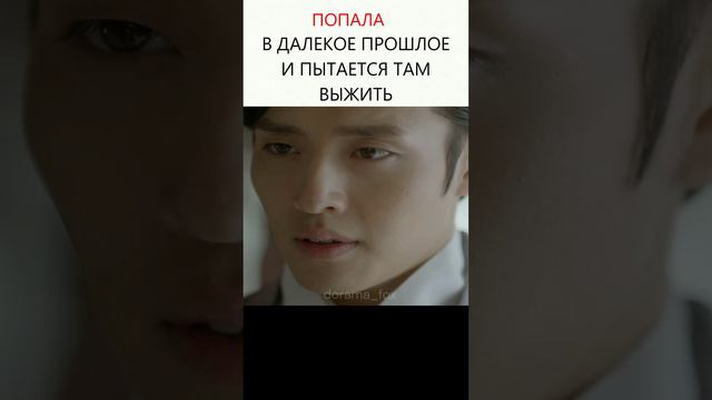 Попала в далекое прошлое и пытается там выжить