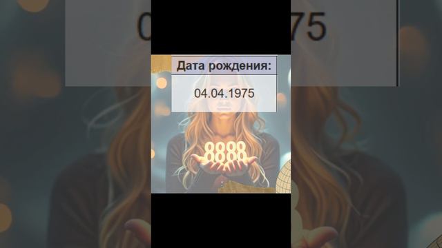 Нумерология компании Microsoft: преимущества и недостатки. Часть 2 #shorts #numerology #нумерология