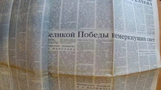Газеты ч.16 Правда 1985г._Newspapers part 16