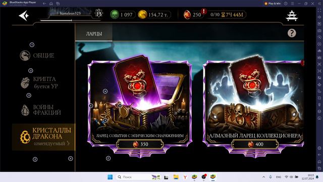 Мортал комбат мобаил возвращаюсь в игру и смотрю что тут да как