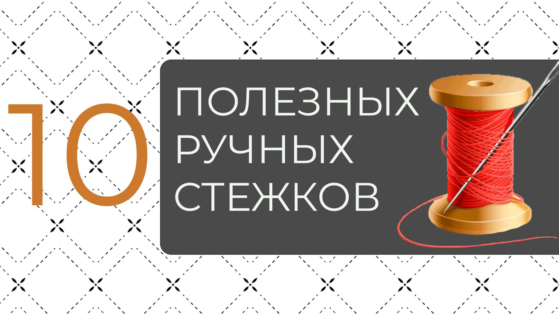 Технология ручных работ - заметки и лайфхаки