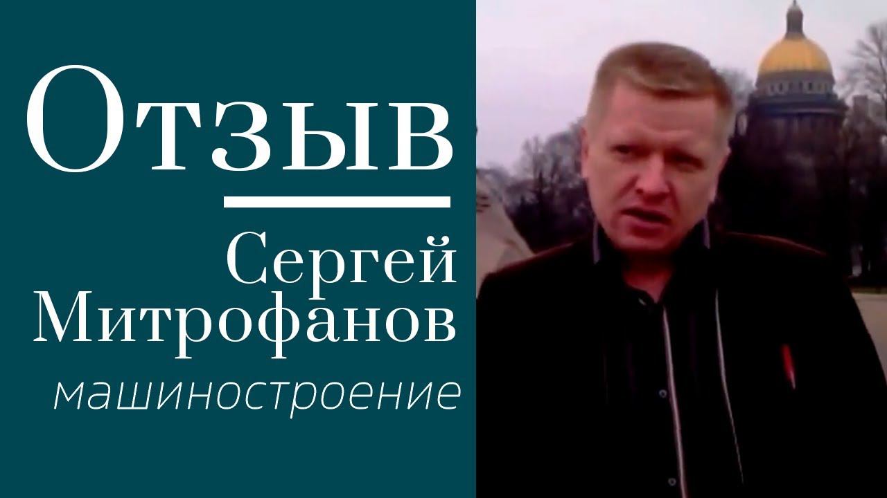 Отзыв руководителя компании "Тайга Северо-Запад" г.Санкт- Петербург о Иване Удодове