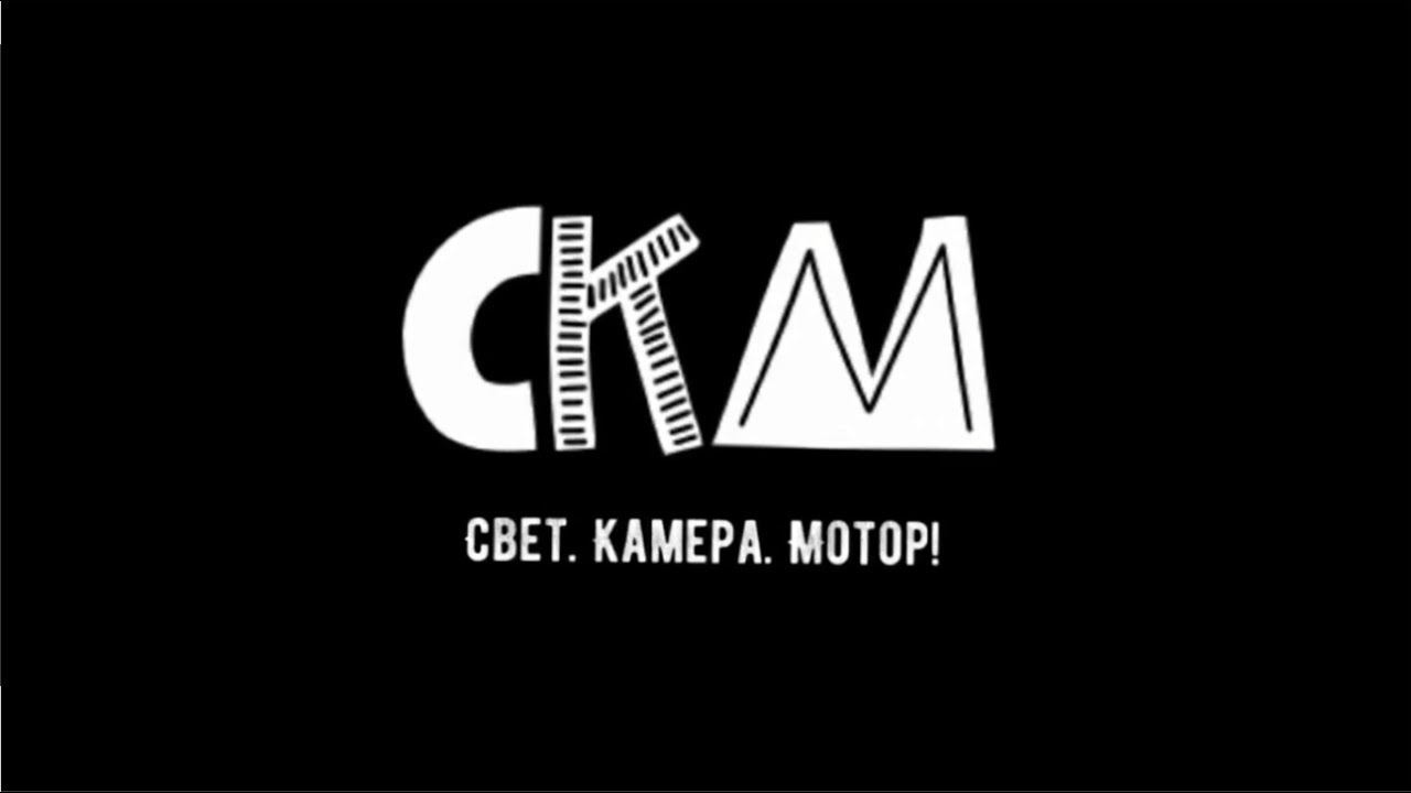 Летняя школа "Сарма" - 2018 // Команда "СКМ" // факультет сервиса и рекламы ИГУ