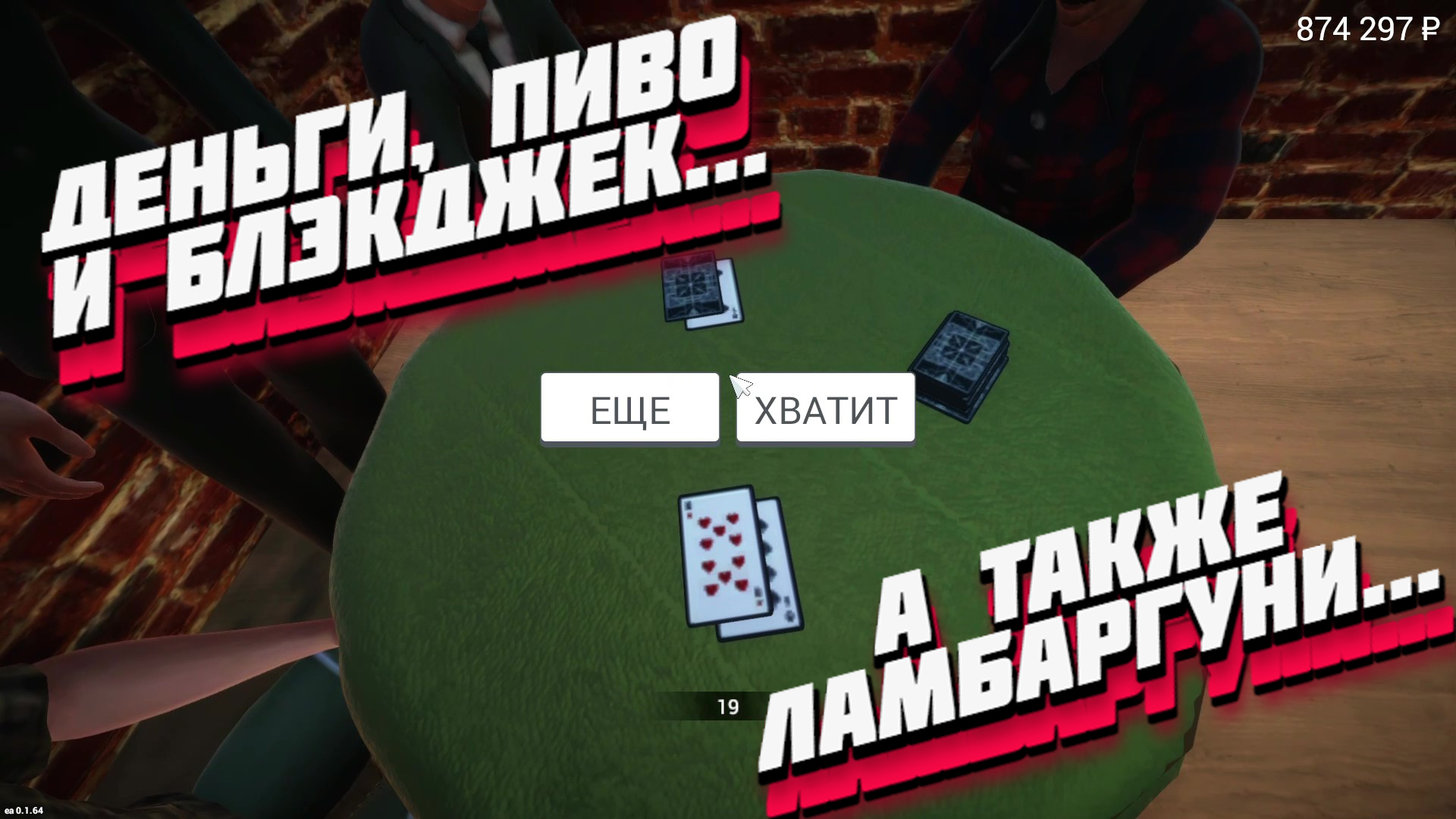 17) Финальный ламборджини, скучный бар и блекджек в Car For Sale