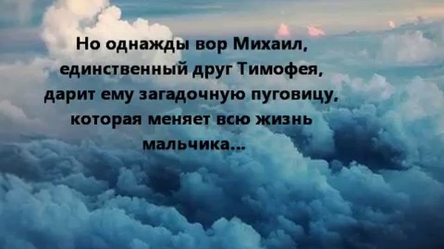 Буктрейлер "Мальчик без шпаги"