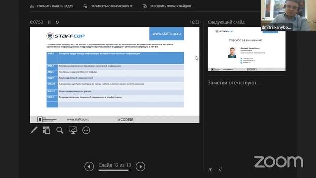 Поисково-досмотровое оборудование и СКУД для критической инфраструктуры социально значимых объектов.