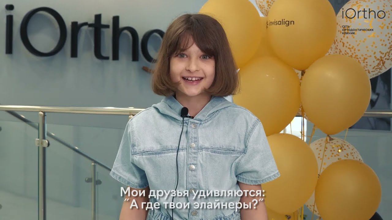 Invisalign для идеальных детских улыбок