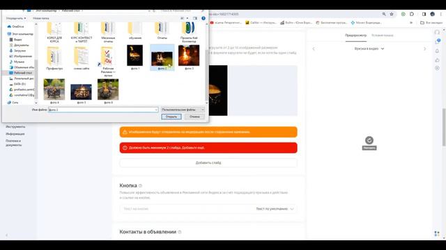 Урок 15 Маркетинг для предпринимателей.  Настройка кампании в РСЯ.