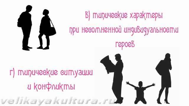 Реализм как направление в русской литературе