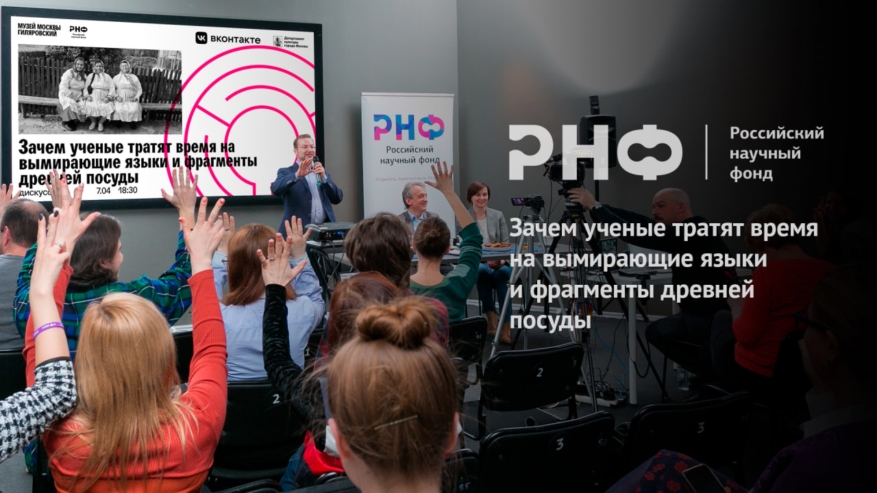 Зачем ученые тратят время на вымирающие языки и фрагменты древней посуды