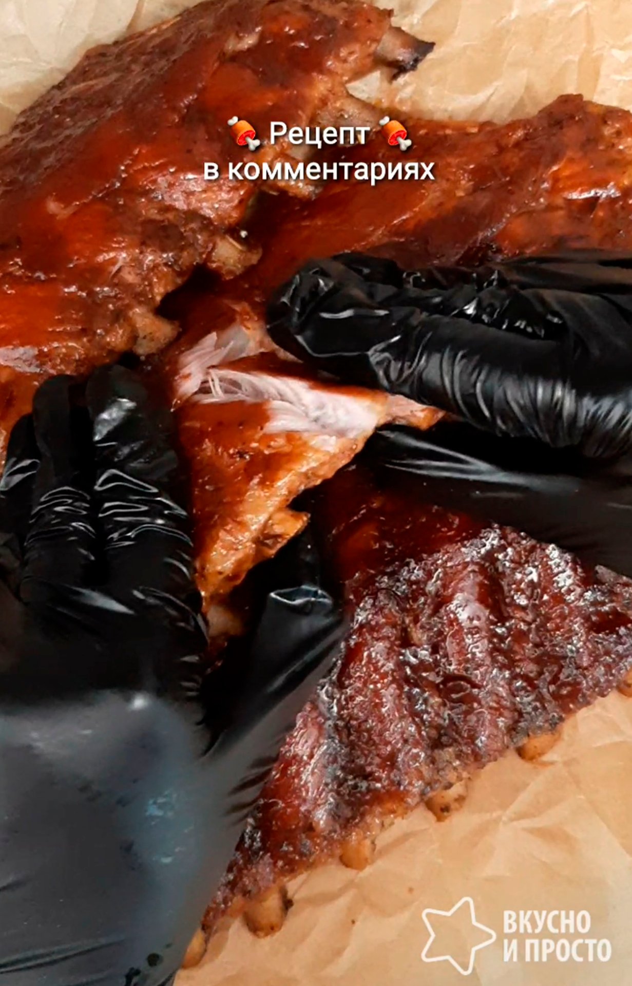 Рёбра BBQ ???(барбекю)