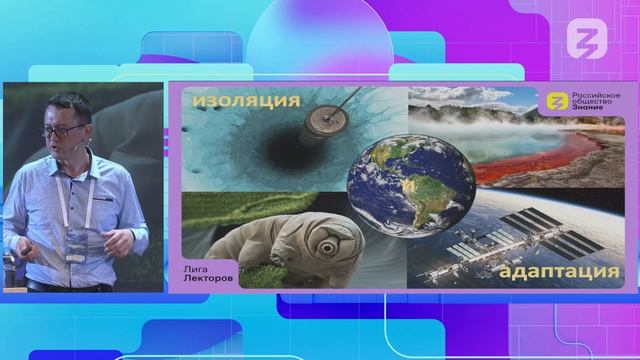 Лекция Тагира Кабирова «Жизнь и другие репликаторы». Финал всероссийского конкурса «Лига лекторов»