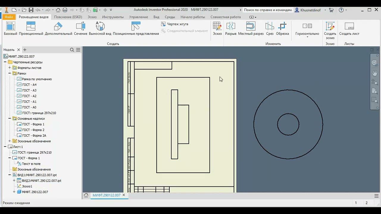 Чертеж детали Тарель