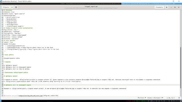 Отчет по пятому этапу проекта